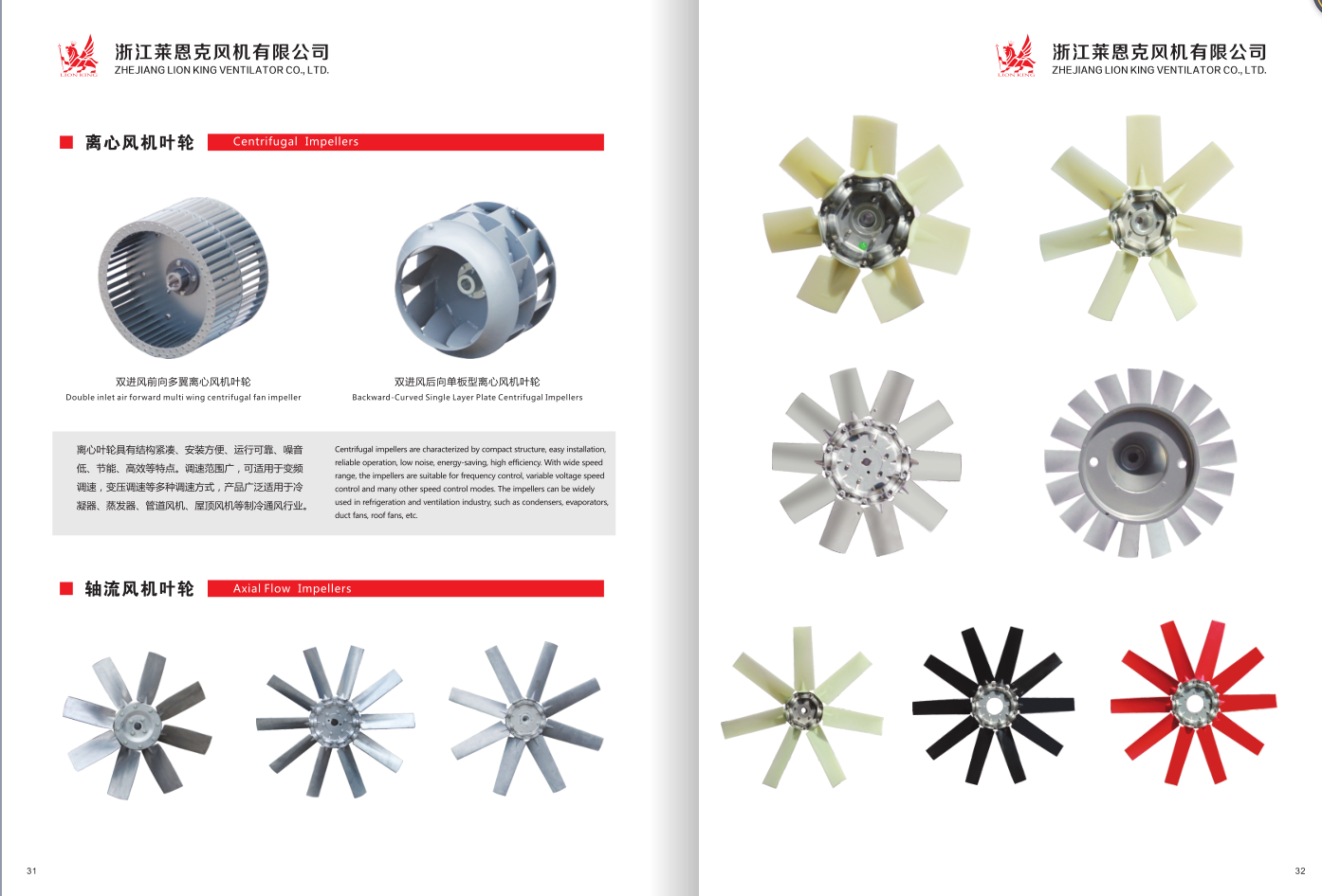 axial impeller (axial fan parts) steel blade stainless steel